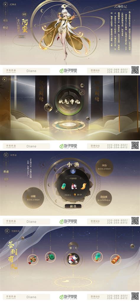 叶子学堂学员作品——界面设计 叶子学堂 花瓣网