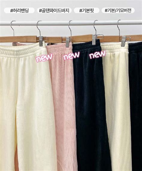 🚀오늘출발🚀 가격인하‼ New상품추가 하이웨스트 데일리 코듀로이 와이드 밴딩팬츠 2color 겨울 데일리 바지일자핏골덴롱팬츠허리밴딩 에이블리