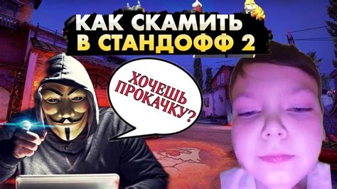 КАК ШКОЛЬНИКА ЗАСКАМИЛИ НА КЕРАМБИТ ГОЛД ИСТОРИЯ ПОВТОРЯЕТСЯ Youtube