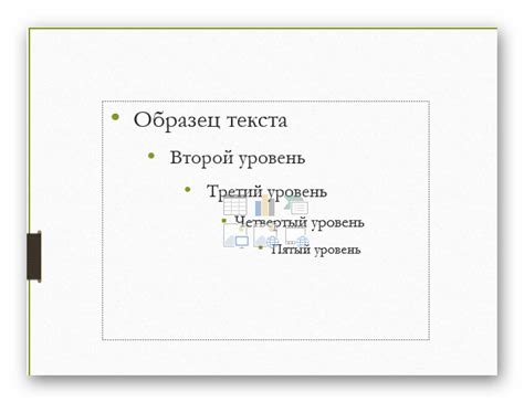 Как вставить текст в Powerpoint