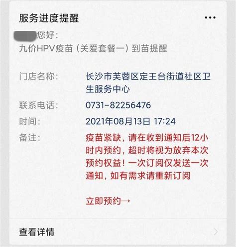 九价hpv预约攻略 知乎