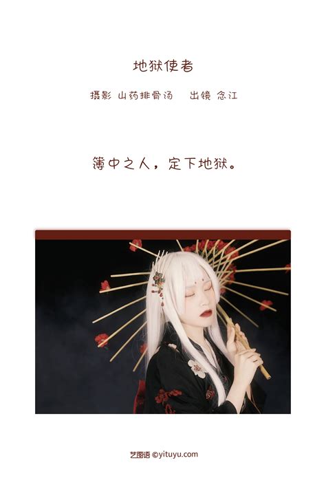 Art Picture 2023 01 04 Nian Jiang The Messenger Of Hell V2PH