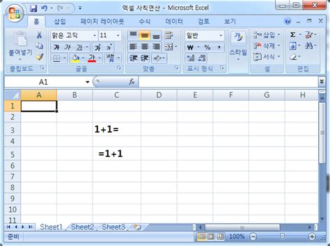 엑셀 사칙연산더하기빼기곱하기나누기 쉽게 하는방법 네이버 블로그