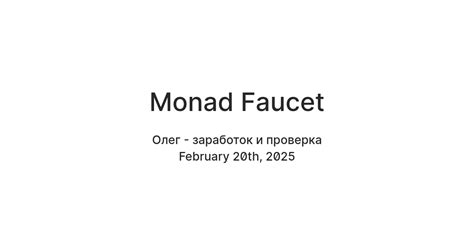 Monad Faucet — Teletype