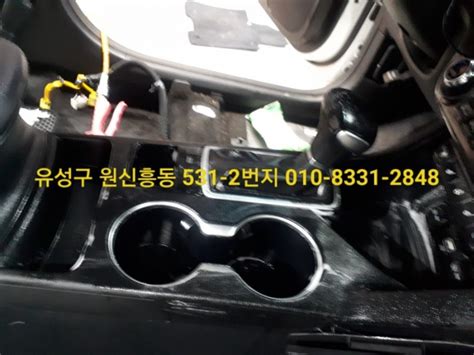 대전스팀세차실내세차 도안동 스포티지 토한차냄새제거 부분실내크리닝 네이버 블로그