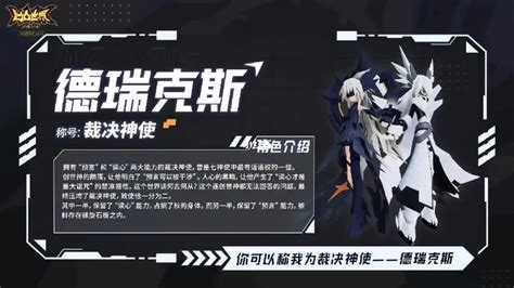 凹凸世界图片4—裁决神使 哔哩哔哩