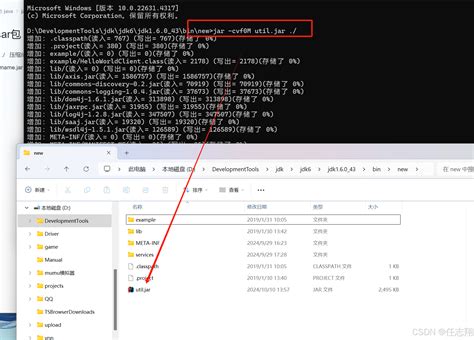 修改java的jar包修改jar包 Csdn博客