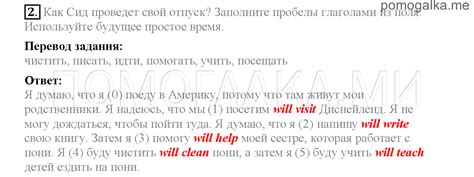 Страница 8 9 Lesson 4 Задание №2 гдз по английскому языку за 4 класс к рабочей тетради