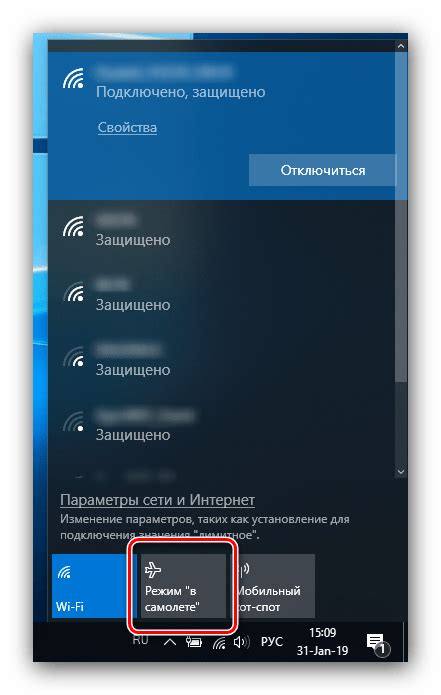 Как отключить интернет на Виндовс 10 3 способа быстрого разъединения