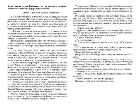 НВО по български език и литература в 7 клас 2024 ИЗПИТНА ТЕМА ОТГОВОРИ ОЦЕНЯВАНЕ