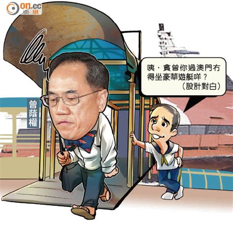 政情公民廣場貪曾過江濠華不再 東方日報