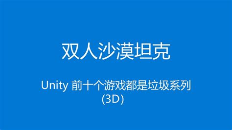Unity Youtube