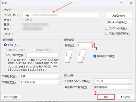 エクセルで封筒の差し込み印刷をする方法｜office Hack