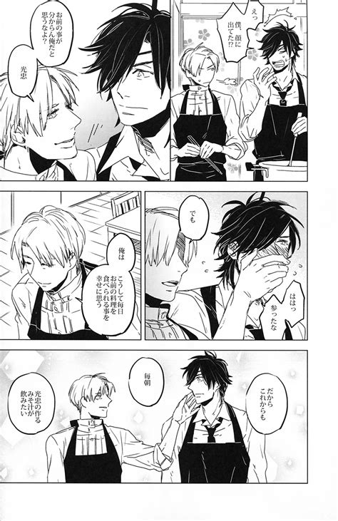 [shampoo hat ushi] kanefuji itoshi ya iwaeya iwae touken ranbu dj [jp] myreadingmanga