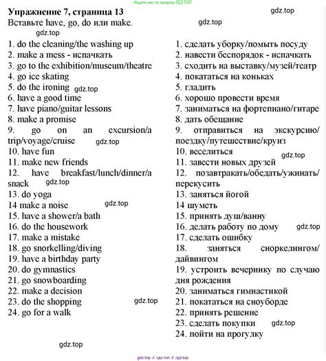 номер 7 страница 13 гдз по английскому языку 7 класс Тимофеева грамматический тренажёр 2023
