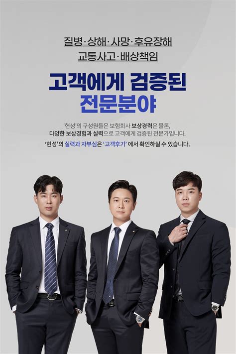 손해사정 현성