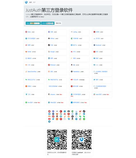 📺 系统集成 🐞 集成钉钉扫描登陆 《knowledge learning library 知识管理》 极客文档