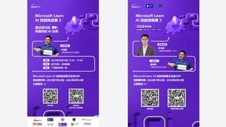 Microsoft Learn AI 挑戰賽 實戰三 MLOps Alan Tsai PPT