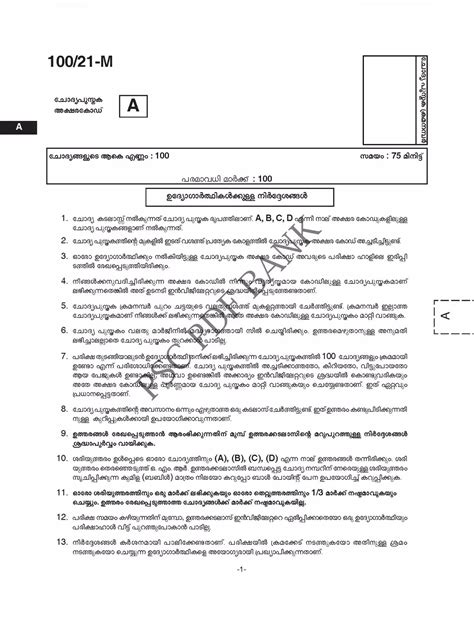 Psc Clerk Exam Questions And Answers 1pdf