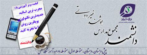 آیین نامه ی انضباطی