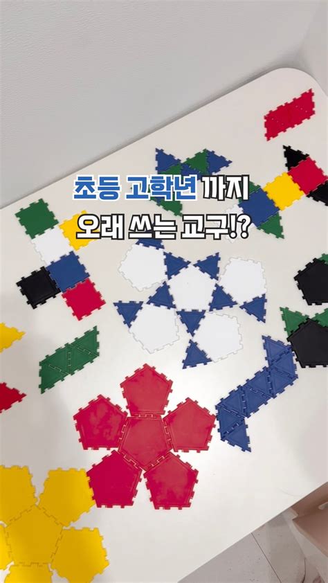 별주니맘🌟 유아 수학ㅣ책육아ㅣ키즈스콜레 봉서영 만지는 수학플레이팩토 스터디 Ot ️플레이팩토 신청서 쓰셨는데 미입금인 분들 입금 후 채널로 알려주세요 ️만지는 수학