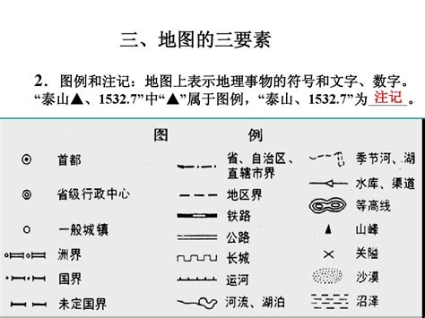 2011高三地理一轮复习资料第1讲：行星地球 地图word文档在线阅读与下载免费文档