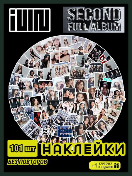 Стикеры G I Dle 2 Second Album 101 шт наклейки Джи айдл купить на Ozon по низкой цене 1662837784