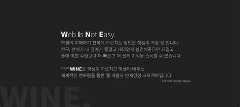 Project Wine · Github