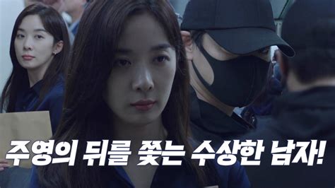 남명렬 죽음 관련 서류를 뺏기 위해 이청아를 쫓는 수상한 남자 Zum Tv