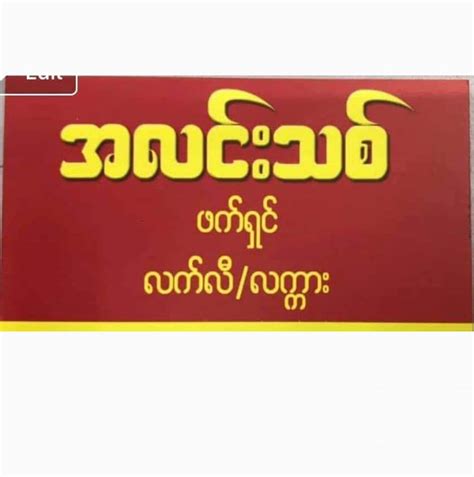 အလင်းသစ် ဖက်ရှင်