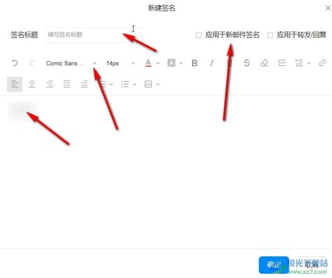 钉钉邮箱怎么设置邮件签名 钉钉电脑版设置邮件签名的方法教程 极光下载站