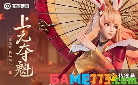 王者荣耀s23赛季什么时候结束王者荣耀s23赛季结束时间介绍 773游戏