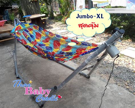 💞 เปลไกวเด็ก แบบเปลญวน รุ่นใหญ่ไซส์พิเศษ Jumbo Xl ที่สุดของความคุ้มค่า คุ้มราคา แข็งแรง ทนทาน