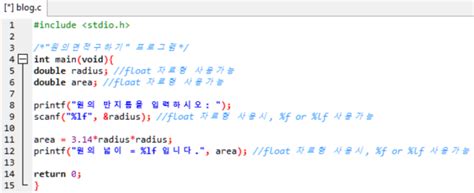 쉽게 풀어쓴 C언어 Express 3장 Programming 예제 네이버 블로그