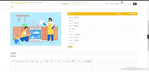 计算机毕设springboot基于vue的家政服务系统 基于spring Boot与vue的家政服务平台开发 家政服务管理系统：spring