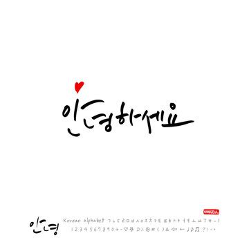 안녕하세요 이미지 찾아보기 112 스톡 사진 벡터 및 비디오 Adobe Stock