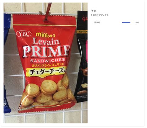[automl Vision] Gcpのautoml Vision Classficationでお菓子の分類を試してみました