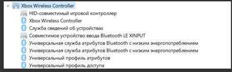 bluetooth le xinput compatible input device for windows 11
