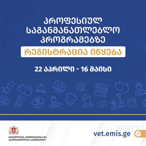 აპრილი 22 2024 კოლეჯი არსი