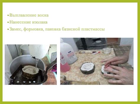 Технология изготовления частичного съёмного пластиночного протеза при одностороннем концевом