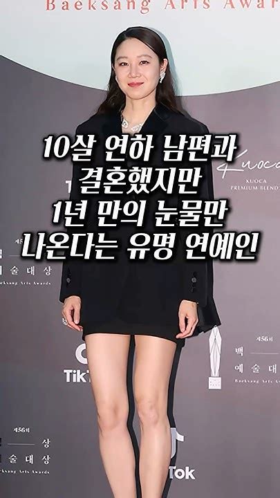 10살 연하 남편과 결혼했지만 1년 만의 눈물만 나온다는 유명 연예인 Youtube