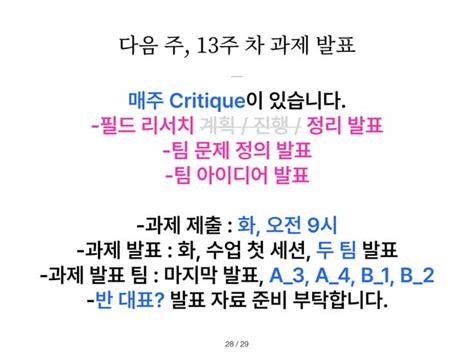 DesignThinking 13th Lecture Step 3 Ideate pdf 자료 PDF