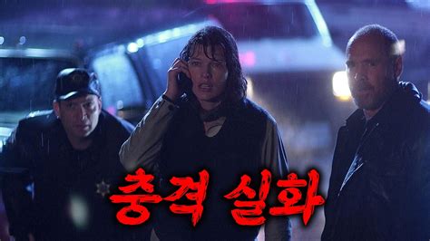 40년 동안 1200명의 주민이 흔적도 없이 사라졌다 실화ㄷㄷ 결말포함 Youtube