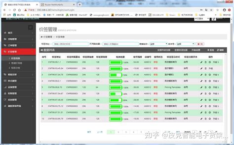 Wms三代电子标签操作指导 V2 0 知乎