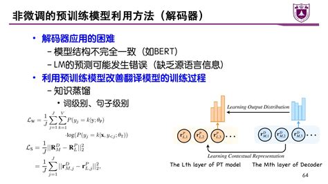 神经网络机器翻译的训练和预训练