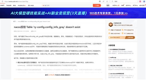 Csdn居然把ai的回答丢上去收费 搞七捻三 Linux Do Csdn居然把ai的回答丢上去收费 搞七捻三 Linux Do