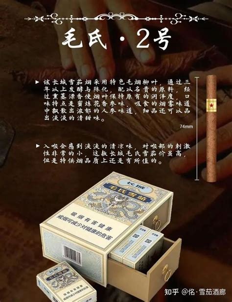 雪茄 毛氏雪茄，以礼相待！ 知乎