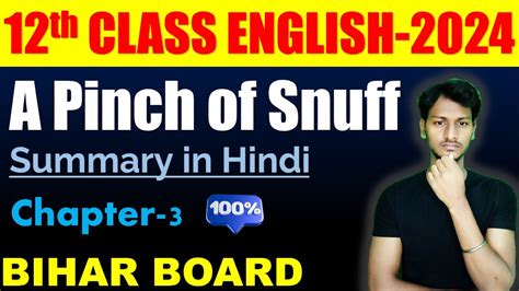 12th Class English Chapter3 A Pinch Of Snuff Summary In Hindi Bihar Board By Saurabh Pandey