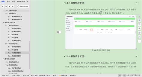 springboot基于bs的社区物业管理系统 springboot320基于bs的社区物业管理系统 csdn博客