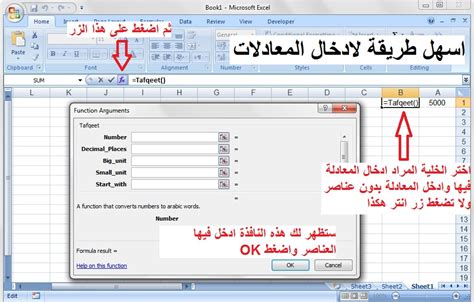 دالة تفقيط عربي انجليزي Vba Tafqeet For Excel V10 Kfawzy منتدى المحاسبين المصريين
